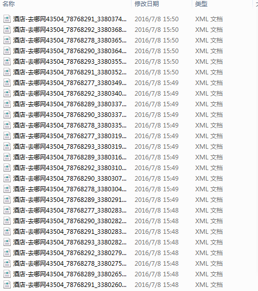 qunar-集搜客Gooseeker